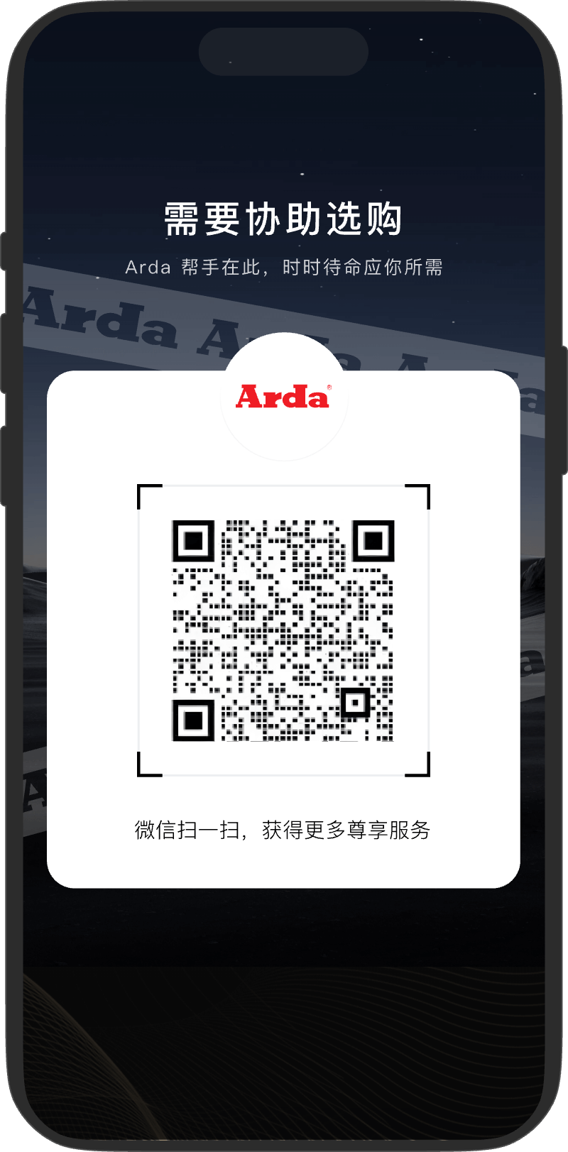 Arda官网 高端全域艺术厨电